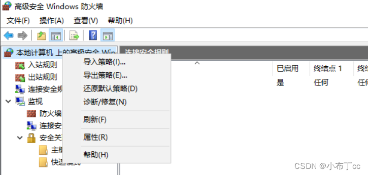 Windows PC 间实现IPSec通信_windows ipsec xauth client-CSDN博客