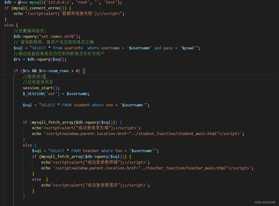 实现登录注册功能(phpmysql)phpmysql实现简单的用户注册登录功能 Csdn博客