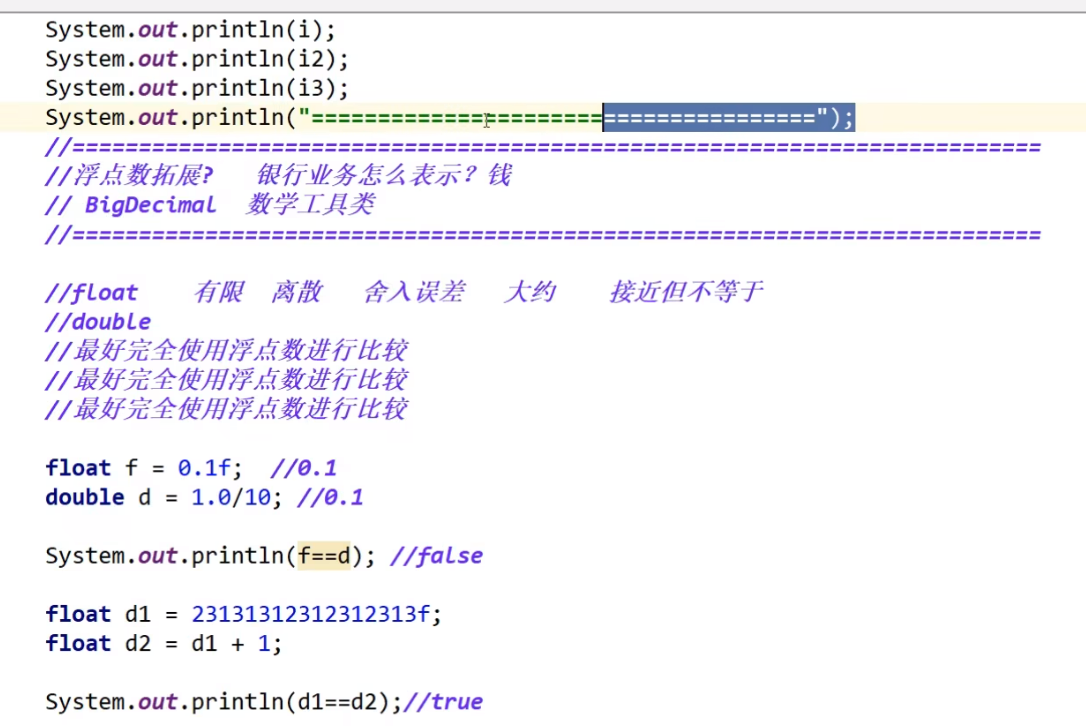 Java202302java学习笔记第二天 数据类型扩展和面试题1 前端导师歌谣 博客园