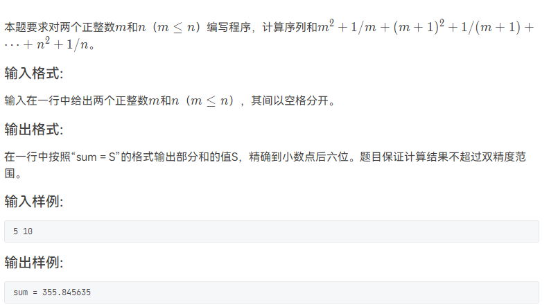 C语言编程练习题：7 71 求平方与倒数序列的部分和云金杞的博客 Csdn博客