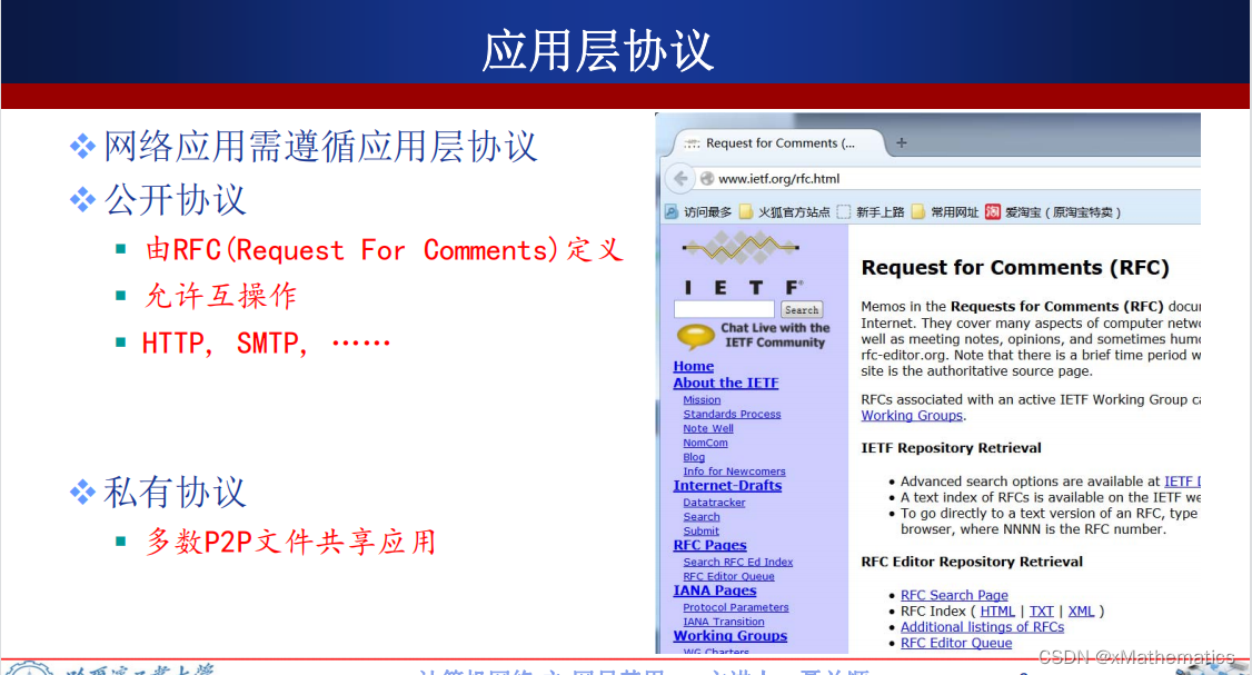 计算机网络学习笔记：网络应用的体系结构（C/S、P2P、Hybrid）、进程间通信、应用层协议、网络应用对传输服务的需求_混合(hybrid)p2p-CSDN博客