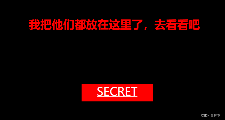 [极客大挑战 2019]Secret File 1_2019]secret file1-CSDN博客
