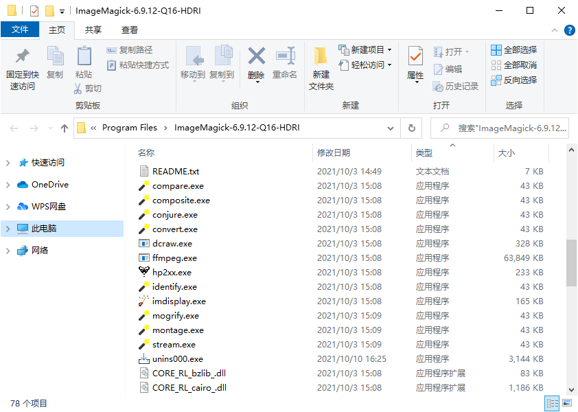 ImageMagick简介及试用-CSDN博客