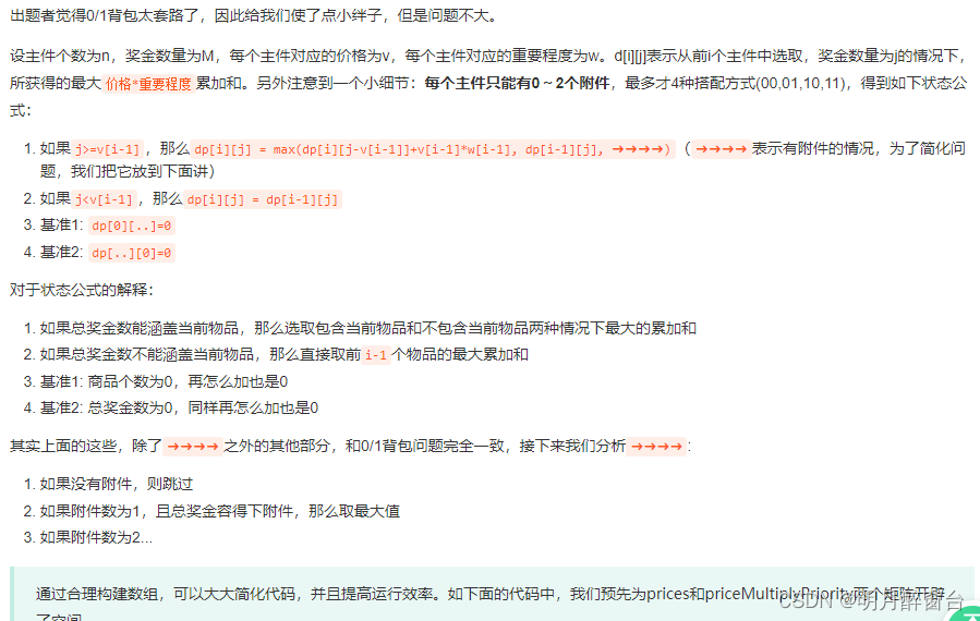 华为笔试题库之中等 难度华为前端中等难度的算法题 Csdn博客