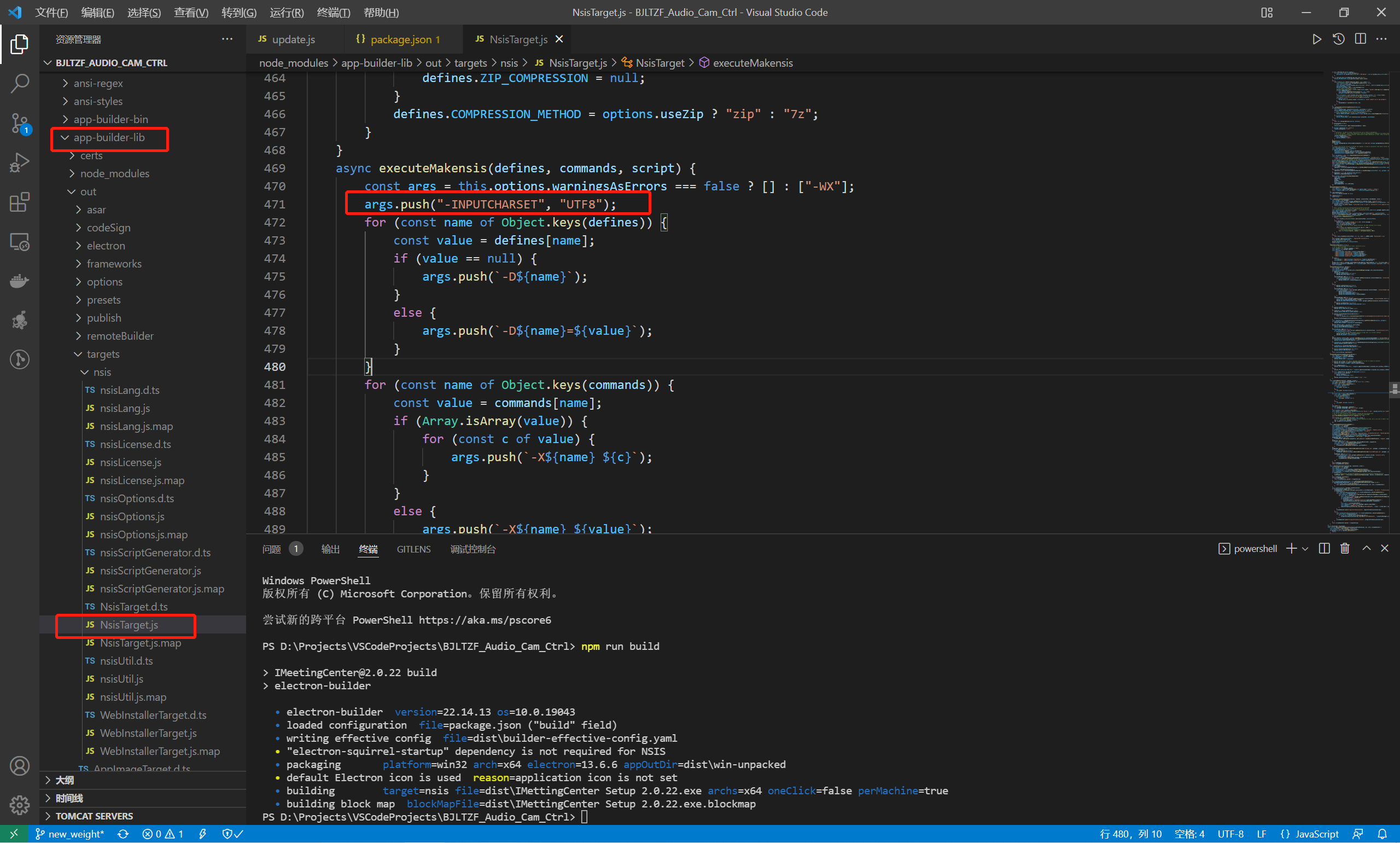 electron-builder打包，系统路径有中文报错解决方法_electron-builder 中文-CSDN博客