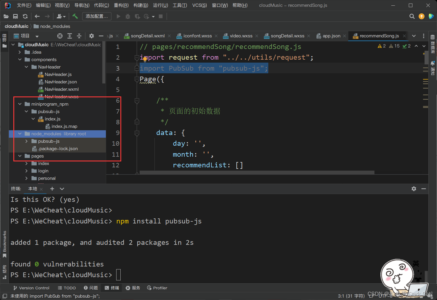 微信小程序 25 Npm模块和pubsubjs实现页面通讯npm Pubsub Csdn博客 