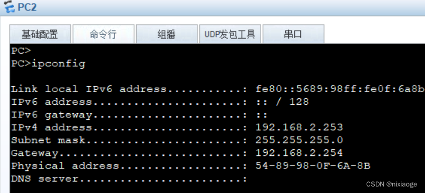 三层交换机-CSDN博客