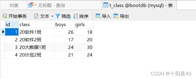 数据可视化：Spring Boot + ECharts 案例演示_springboot分析echarts词云分析案例-CSDN博客