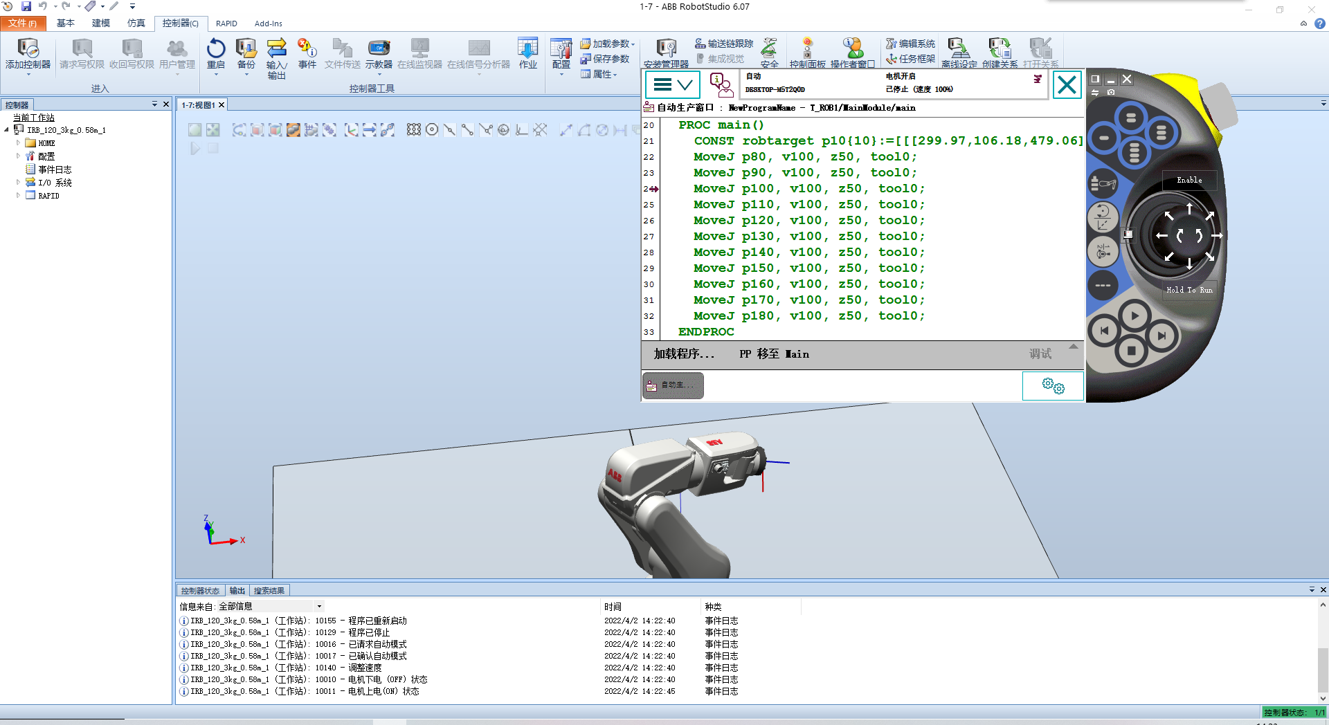C# ABB机器人PC_SDK通讯_abb pc sdk-CSDN博客