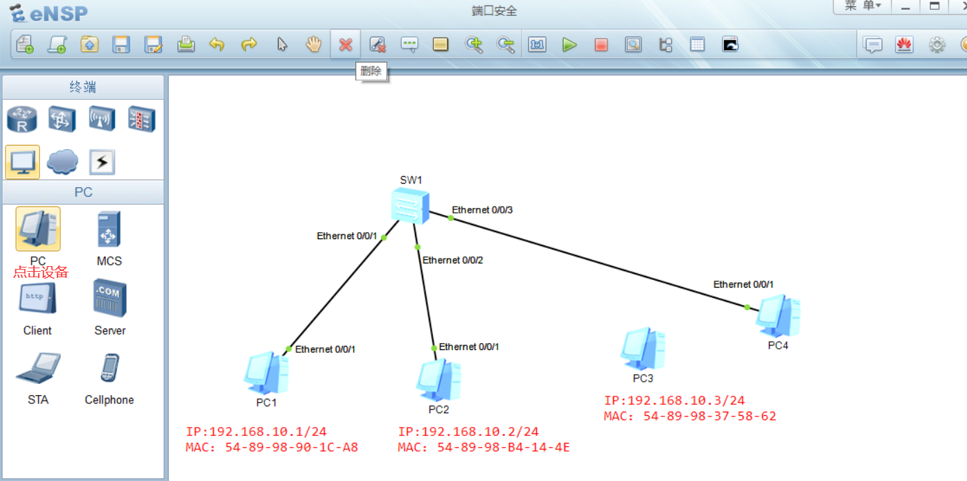 交换机端口安全_jan16公司开发部为重要部门,所有员工使用指定的计算机工作,为防止员工或访客使用-CSDN博客