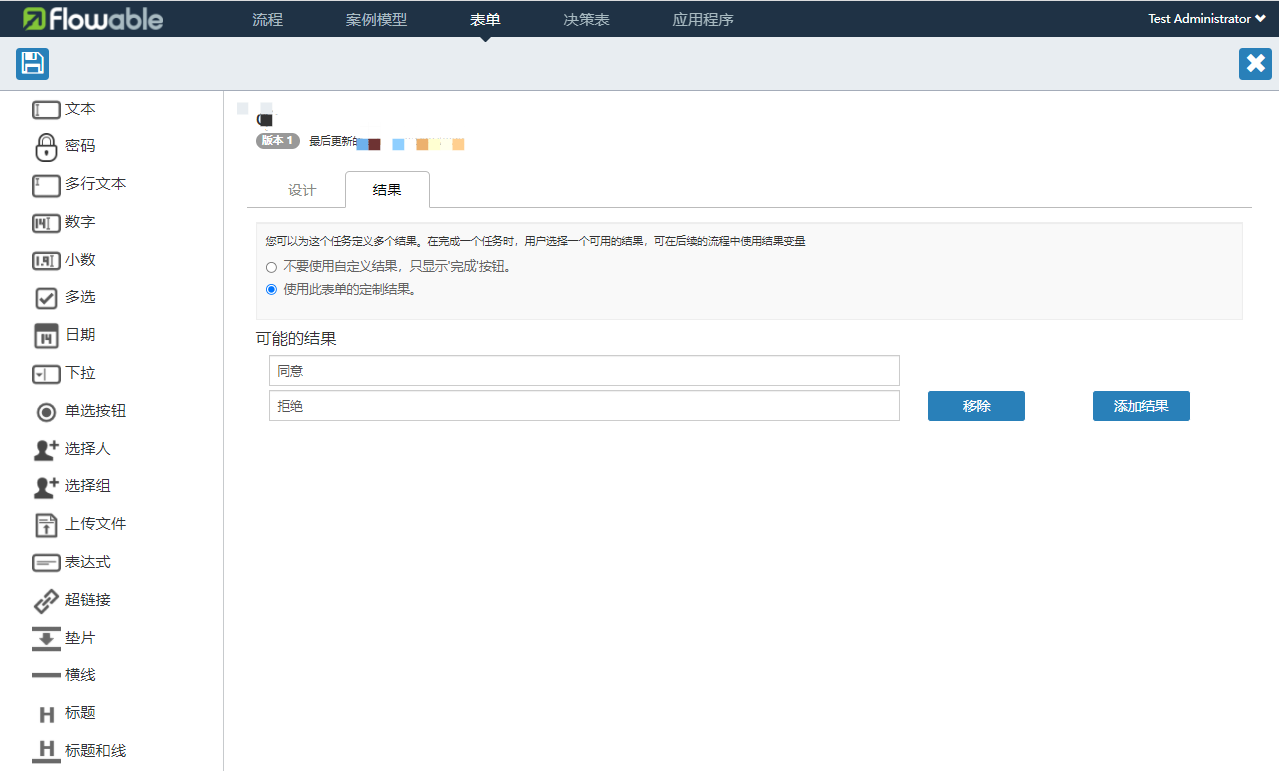 Flowable 自定义表单.form文件数据结构-CSDN博客