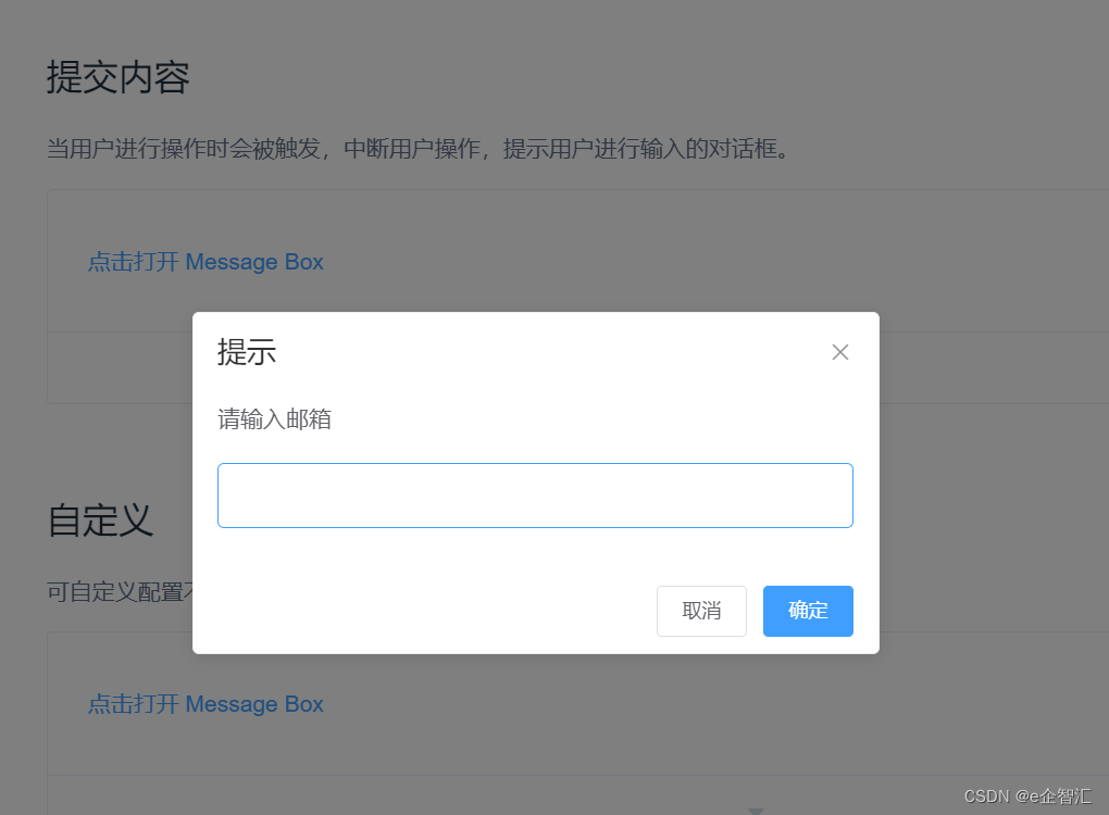 Elementui中messagebox自定义展示内容 Element Ui Messagebox 自定义 Csdn博客