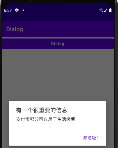 Android Studio 使用Dialog提示信息_androidstudio弹窗提醒功能-CSDN博客