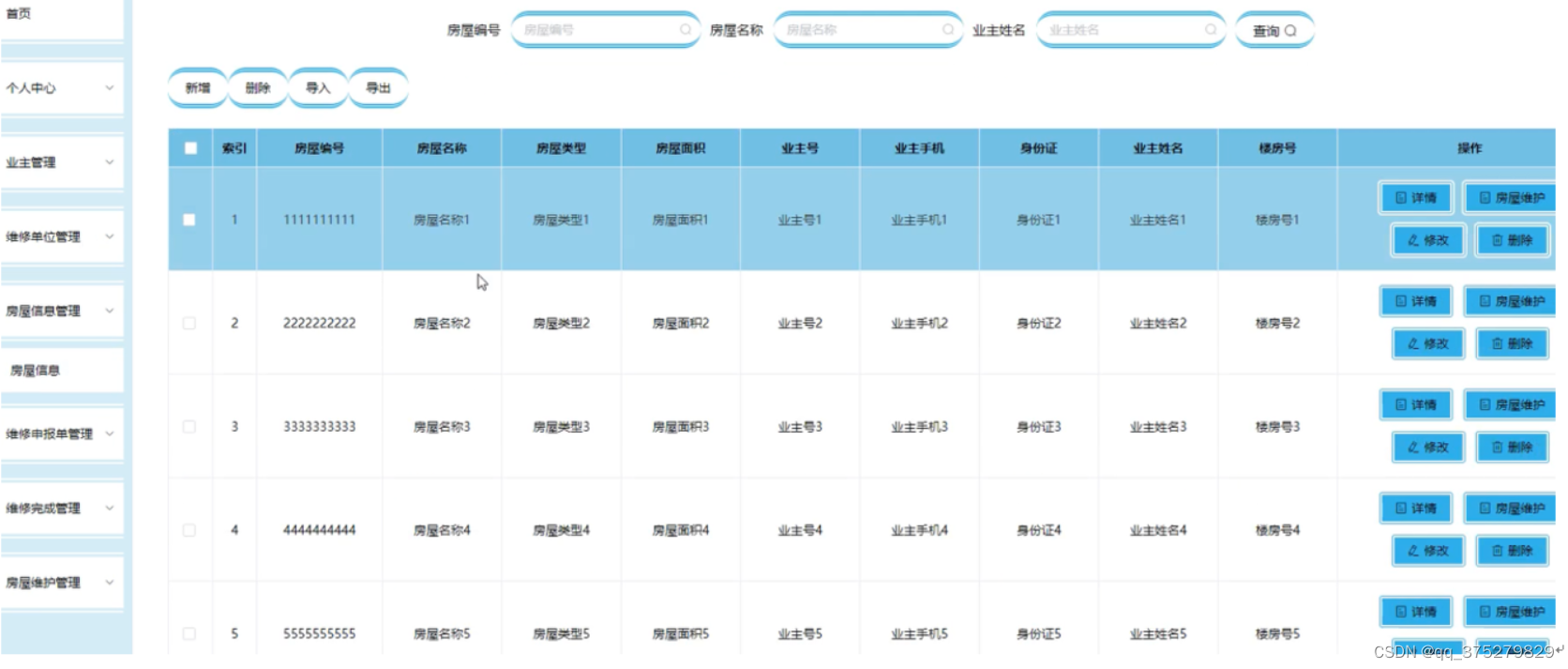 基于ssm的公廉租房维保系统设计与实现 计算机毕业设计源码lw文档ssm 公廉租房维保系统毕业论文 Csdn博客