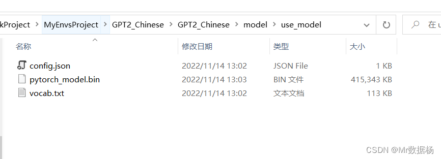 基于GPT2_Chinese文本自动生成_gpt2中文生成_Mr数据杨的博客-CSDN博客