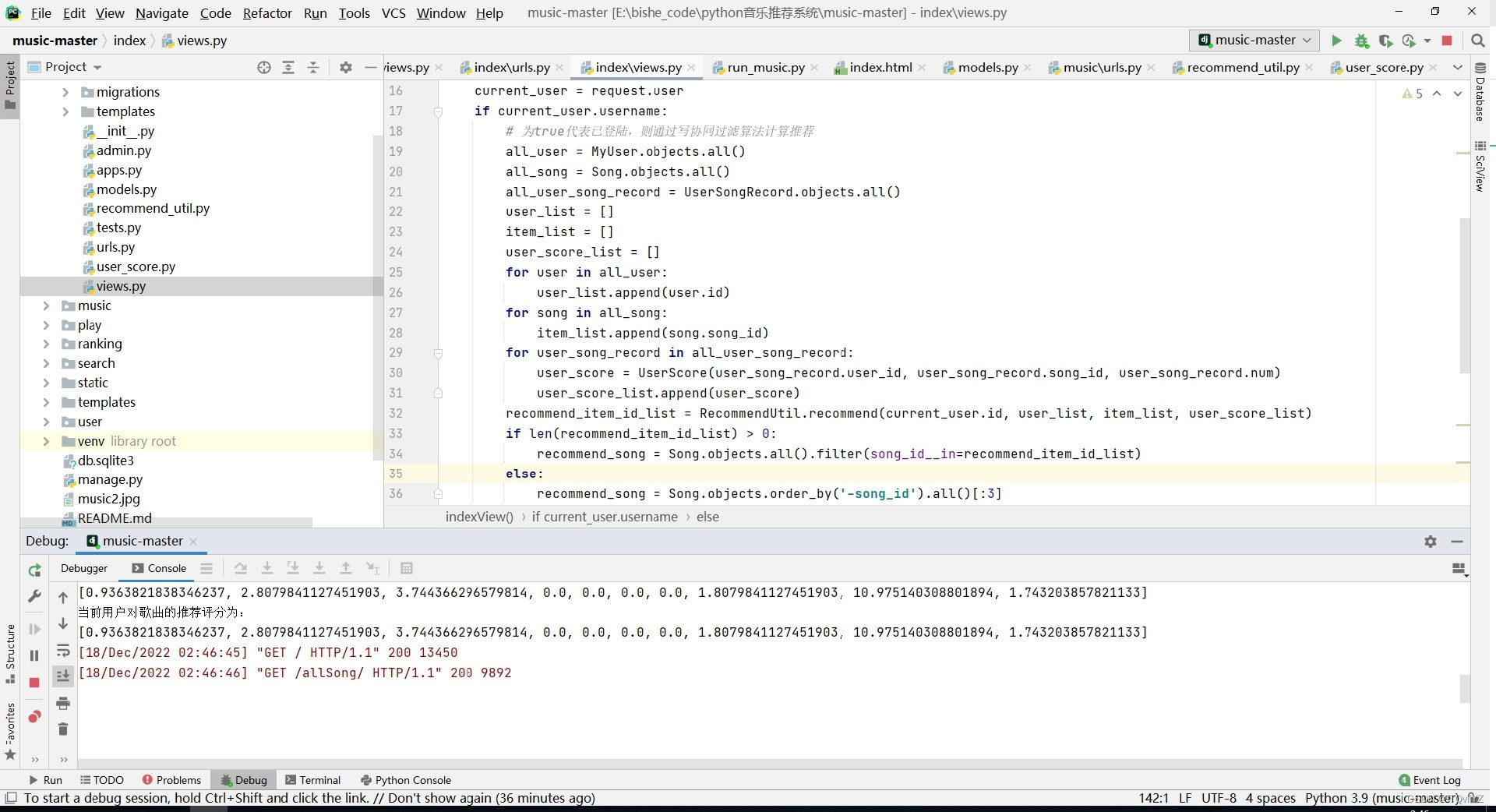 Python音乐推荐系统 音乐推荐系统源码技术栈:pythondjango基于用户协同过滤基于python的音乐推荐系统的设计与实现 Csdn博客