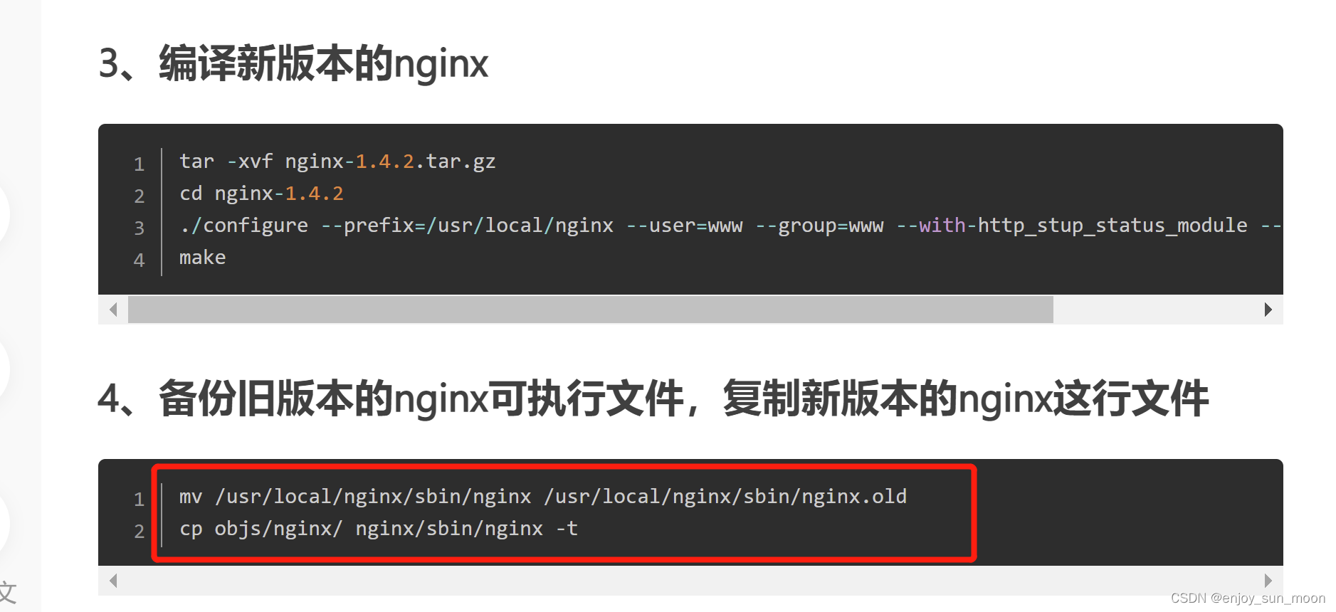 升级服务器的nginx从1 12 升级到1 20 Nginx 1 12升级1 2 Csdn博客