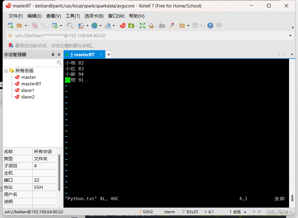 大数据编程实验二：RDD编程_编写独立应用程序实现数据去重-CSDN博客