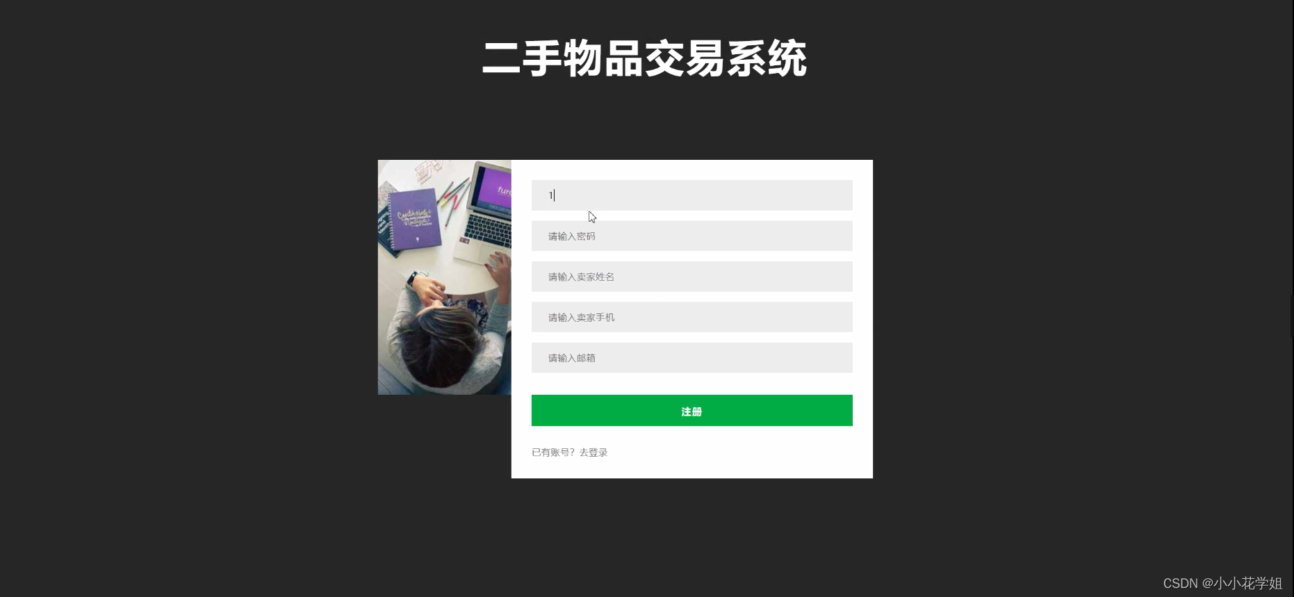 Java计算机毕业设计二手物品交易系统计算机(附源码、数据库)eclipse二手交易系统源码免费 Csdn博客