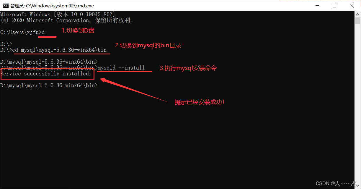 Win10 安装mysql 5636版本mysql安装历史版本 56 Csdn博客 