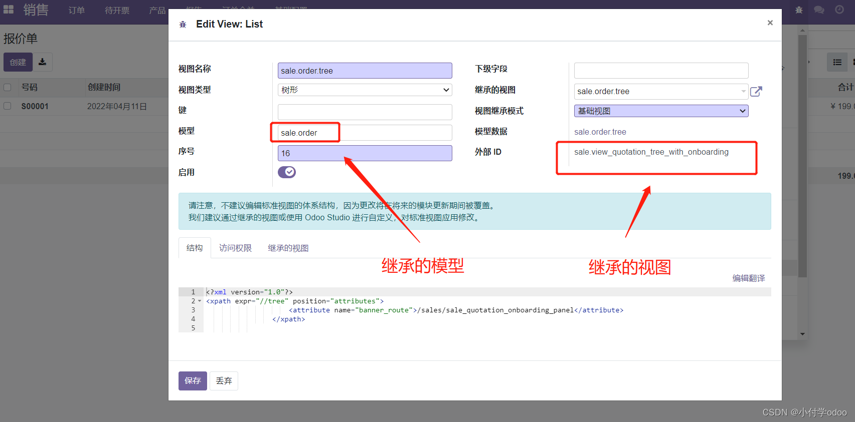 【odoo15】在odoo中隐藏一个官方的菜单项Customers_odoo 隐藏应用菜单-CSDN博客