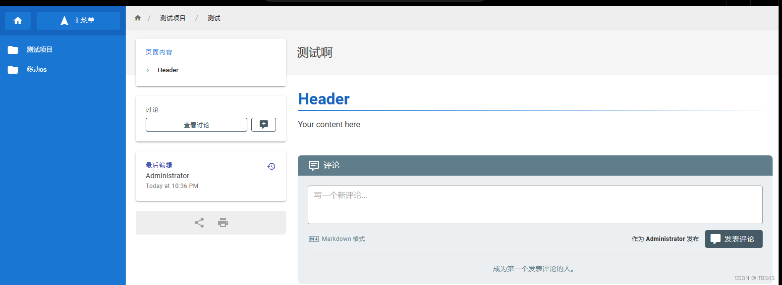 使用docker部署wiki.js_wiki.js docker-CSDN博客
