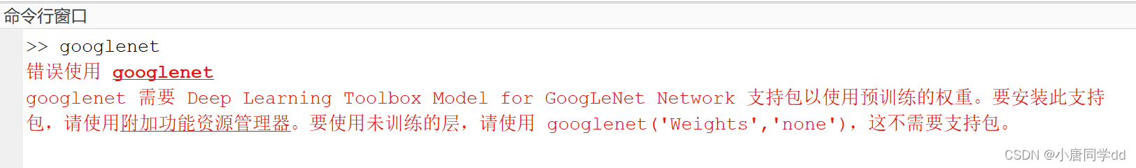 matlab中怎么下载GoogLeNet_matlab googlenet下载-CSDN博客