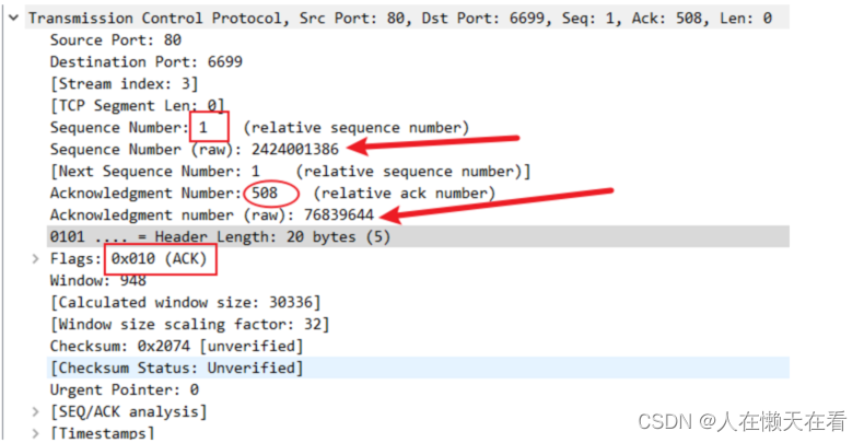 TCP协议总论_psh ack-CSDN博客