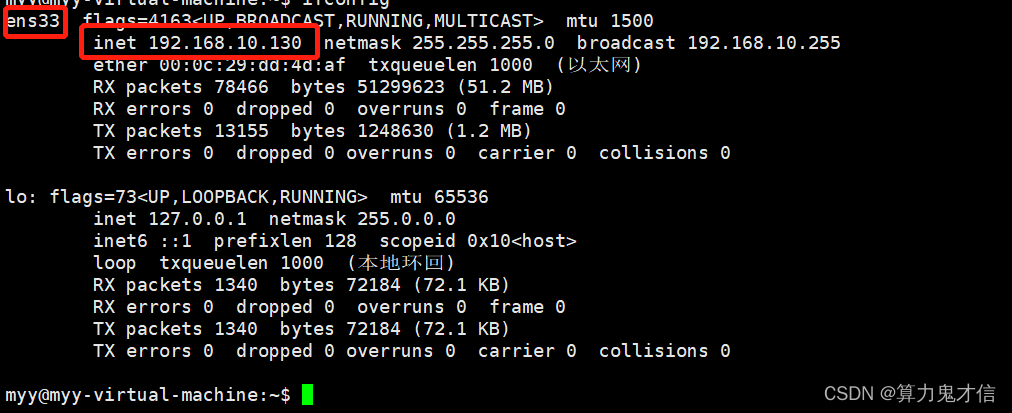 UDP 实现宿主机（windows）和ubuntu 互相通信_一个windows下的ubuntu虚拟机可以连接udp助手吗-CSDN博客