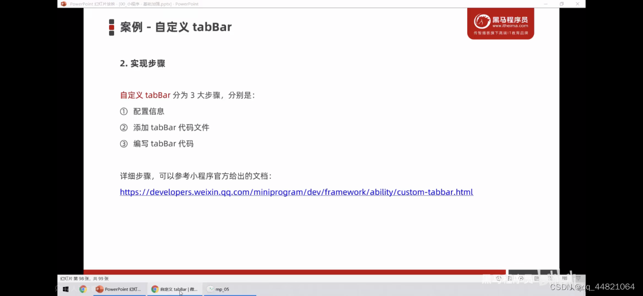 黑马程序课程实验上半场-CSDN博客