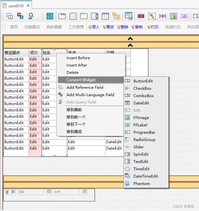 T100基本维护操作_t100系统怎么操作-CSDN博客