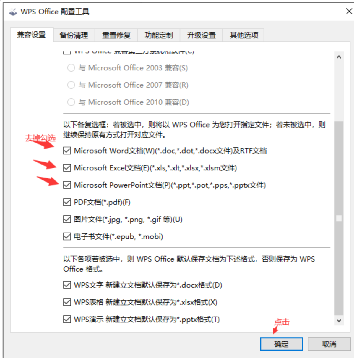 Uibot(来也RPA)电脑中安装了Office和WPS，但Creator只能调起WPS_uibot默认打开wps-CSDN博客