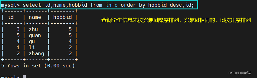 Mysql高级sql语句用几条数据能证明sql倒叙升序和降序 Csdn博客 