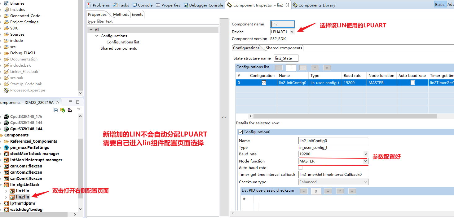 S32K的LinStack组件使用(LDF配置LIN)_nxp lin stack for s32k1-CSDN博客