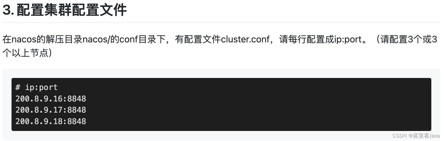 在 CentOS7 上使用 docker 搭建 nacos 集群_centos7 docker nacos-CSDN博客