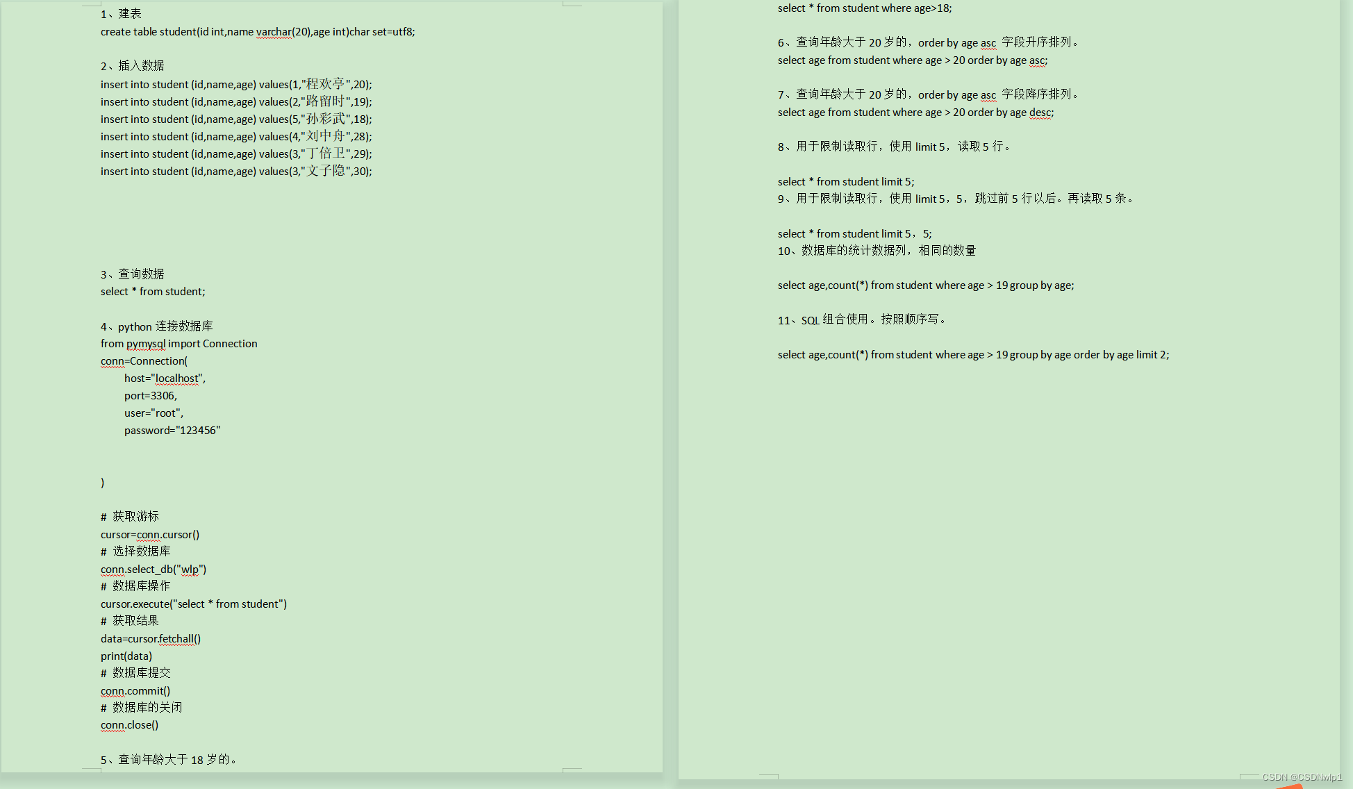 Mysql数据库命令 Csdn博客 