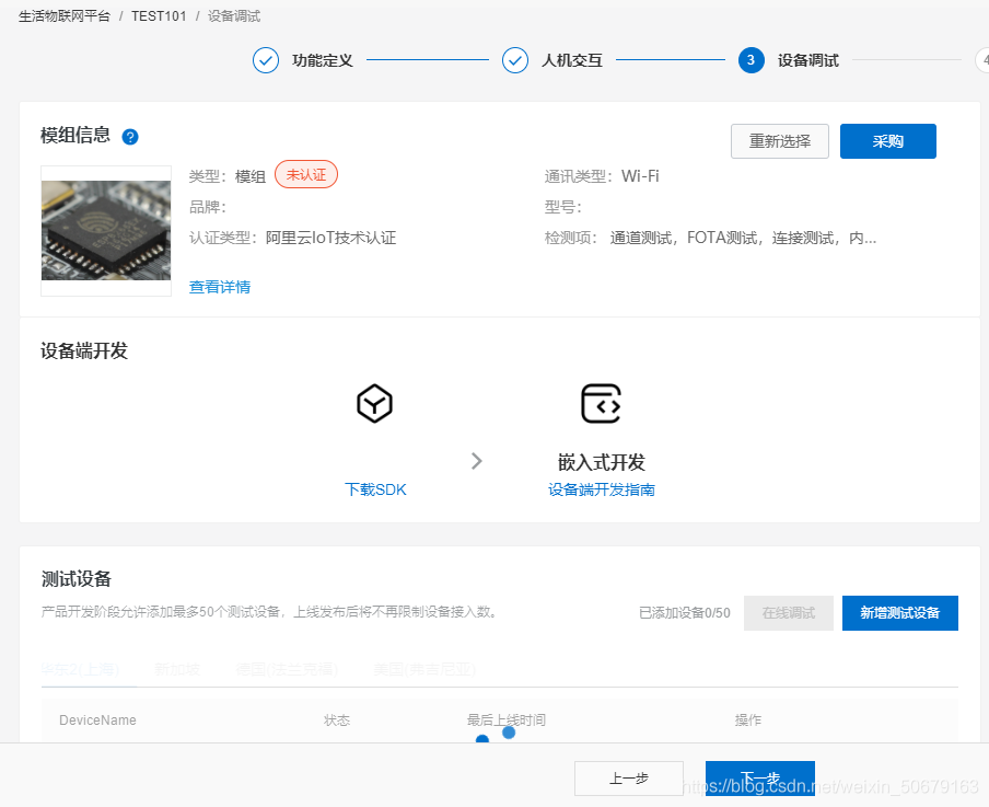 Arduino-ESP8266检测温湿度上传阿里云_arduino的aliyuntsdk库中sha256出问题-CSDN博客