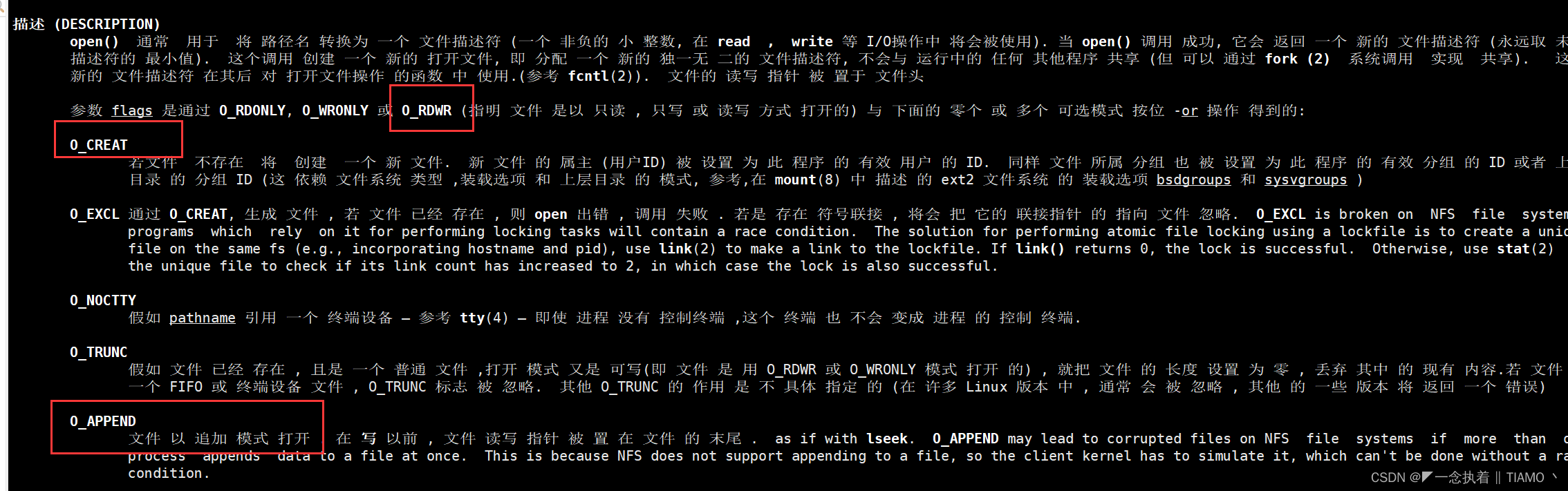 Linux之文件和目录相关函数介绍（open close read write lseek stat/lstat opendir readdir closedir dup/dup2/fcntl ...