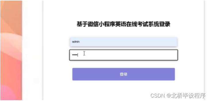 ssm/java/node/python/php基于微信小程序英语在线考试系统【2024年毕设】_英语小程序系统测试-CSDN博客