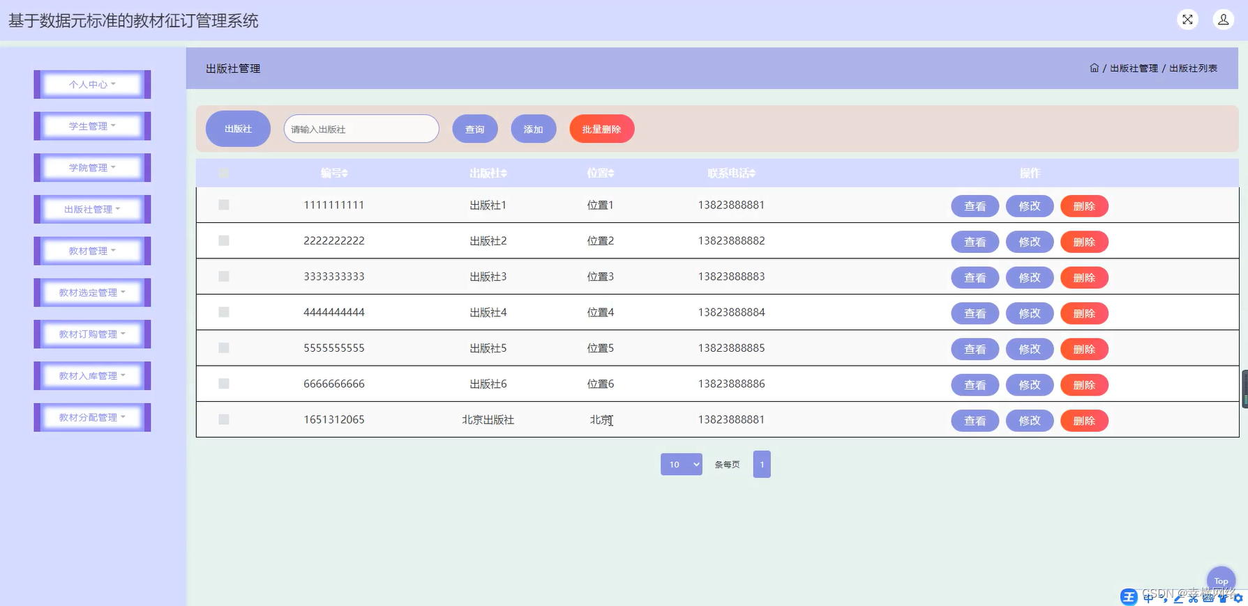 附源码 Javassm计算机毕业设计基于数据元标准的教材征订管理系统qh6hj源码程序数据库部署 Csdn博客 5195