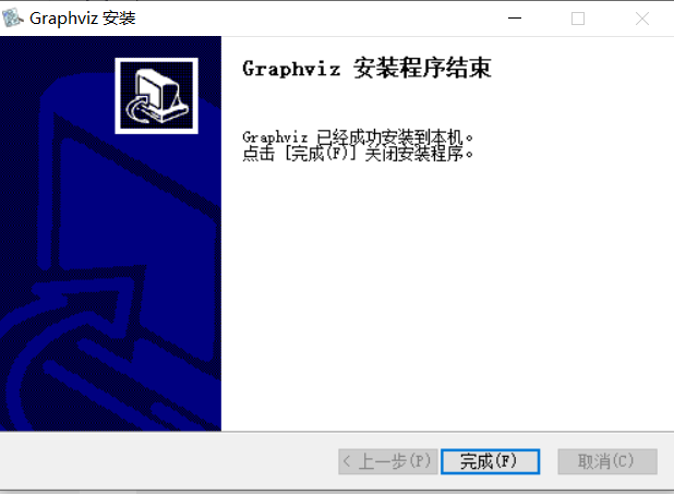 安装和配置graphviz_jupyter notebook如何安装graphviz-CSDN博客