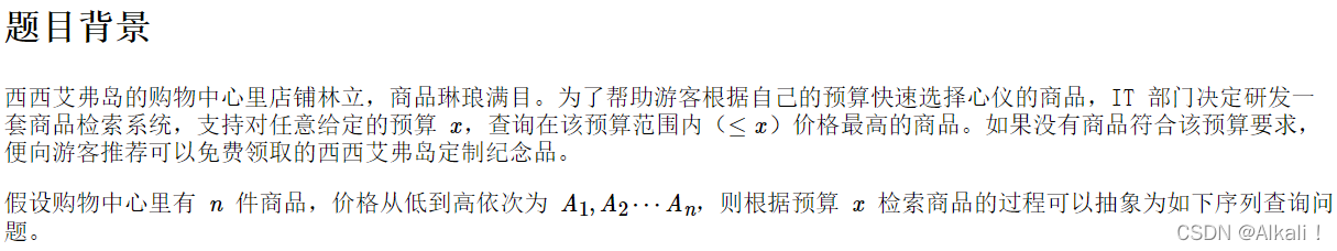 Csp202112 1:序列查询 题解csp序列查询 Csdn博客
