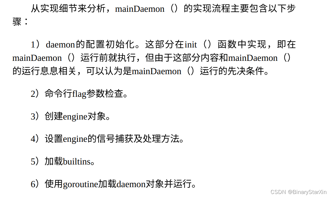 Docker源码分析 第3章 启动docker Daemon Windows Docker Deamon启动过流程 Csdn博客