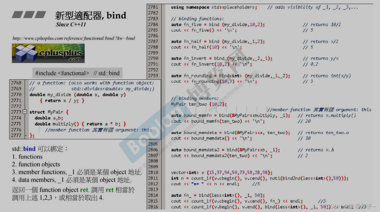 C Stl（2） Csdn博客