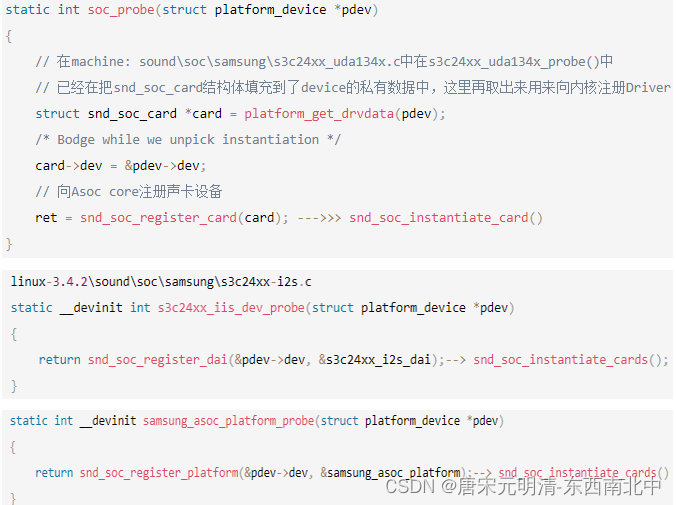 Linux Audio (2)ALSA代码分析-基于Linux3.5-CSDN博客