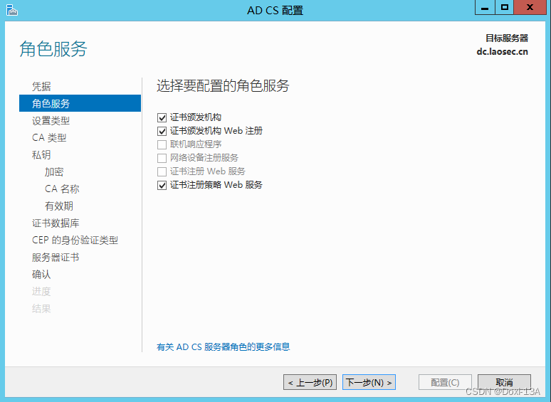 Day5学习（Web与CA证书）_web证书-CSDN博客