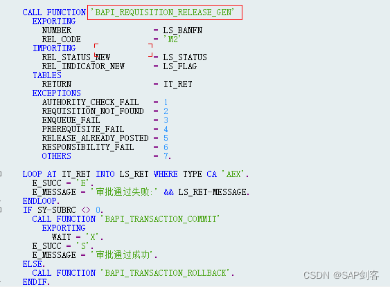 【ABAP】采购申请审批增强Demo_abap 采购订单增强-CSDN博客