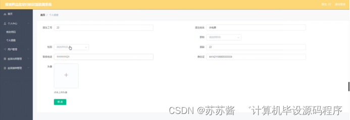 【附源码】java计算机毕业设计疫苗药品批量扫码识别追溯系统(程序lw部署)药品追溯系统 计算机 技术 Csdn博客