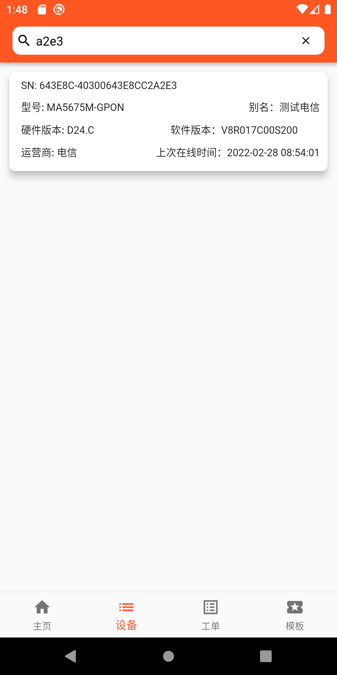 iTMS plus 手机APP使用说明_plus说明app-CSDN博客