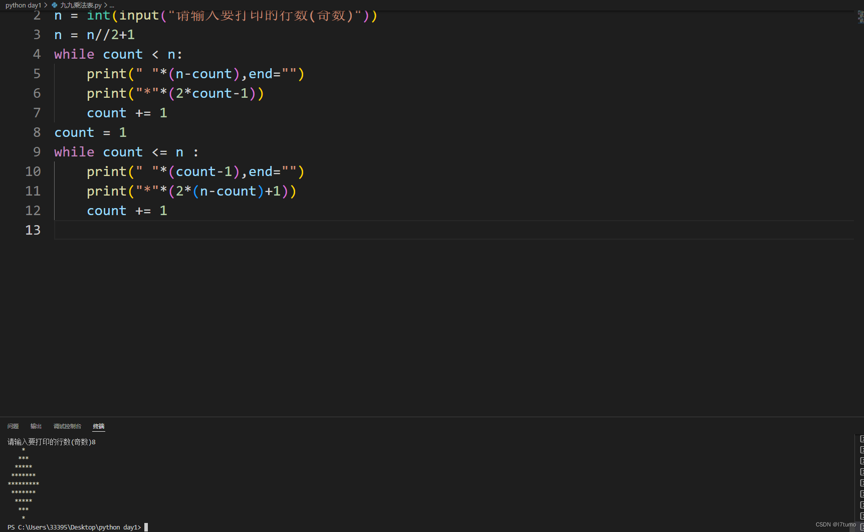 第四次python作业 Csdn博客 